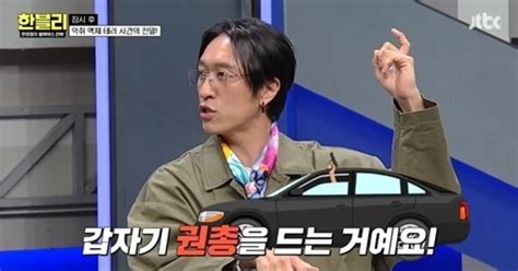 빽가 고속도로서 길 막는 앞차에 빵운전자가 창문 열고 권총 꺼내더라