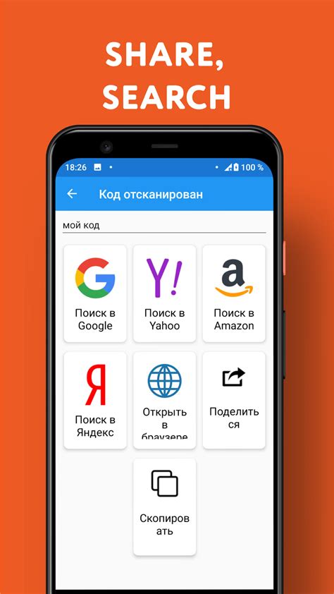 Qr Code Reader Scanner For Android Download