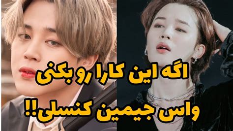 چیزایی که جیمین خیلی روشون حساسه🚫😱 Youtube