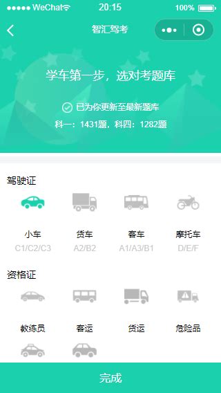 Github Kesixinquestionwechatapp 微信小程序，考试小程序，答题小程序，刷题小程序。毕业设计小程序，有前后端完整源码和数据库，易于二次开发。还可用于考试活动