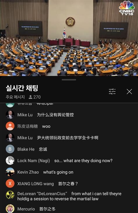 외신들도 한국상황 라이브하는거 개웃기네ㅋㅋㅋ 치지직 에펨코리아