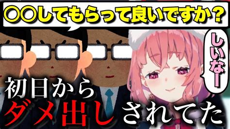 【にじフェス】さくゆい劇場振り返りで顔合わせ初日に運営さんにダメ出しされたことを話す笹木咲【にじさんじ笹木咲切り抜き】 Youtube