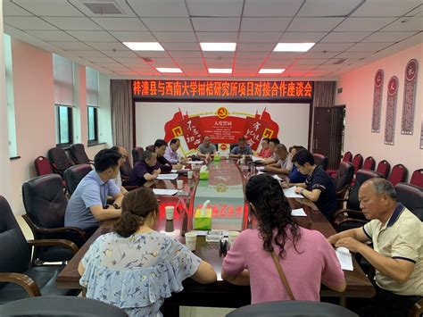 陈善春所长率队赴绵阳市梓潼县调研蜜柚产业 西南大学柑桔研究所