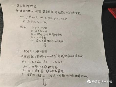 一个基本完整简练的计量分析步骤一 知乎