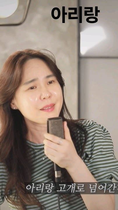 아리랑 나를버리고가시는님은 십리도 못가서 벌병난다 옛날노래 최보윤가곡찬송 Youtube