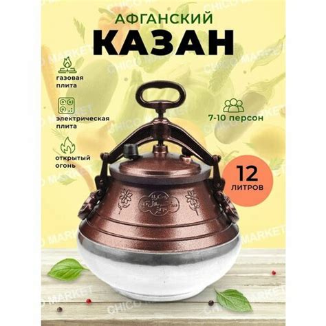 Казан афганский 12л U10585 - Хоз-Лэнд - Хозтовары оптом в Москве