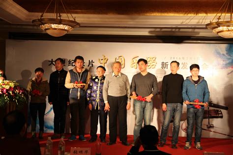 大型纪录片《中国乐器》新闻发布会顺利举行 新闻中心 敦煌国乐网