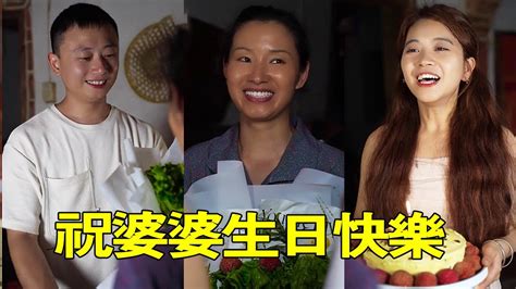 婆婆過生日媳婦想給她買蛋糕，確被婆婆嫌棄亂花錢，不料媳婦準備了一場不花錢的生日宴【雙雙的婆婆】 Youtube