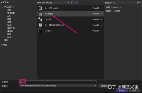visual studio中动态链接库的生成及导入 知乎