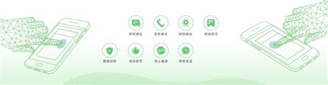 安司源 私有化部署加密聊天软件，加密通信提供商加密即时通信即时通讯加密语音通话加密视频通话商密传输软件