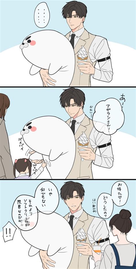 「レイ先生 恋と深空 」だお。の漫画