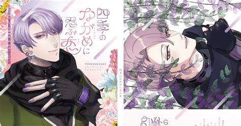 五月雨江 【新刊サンプル】雨さに♀四季アンソロジー『四季のながめに忍ぶ恋』 相模大喜利ファクトリーのマンガ 女審神者 さみさに 雨