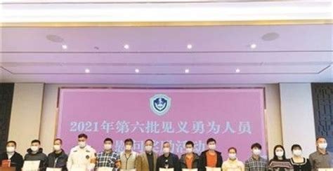 别人有难，他们挺身救援！广州29名见义勇为市民获奖励腾讯新闻