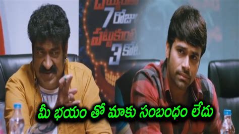 Raghu Babu And Ashwin Babu Funny Comedy Scene Comedy Express Youtube