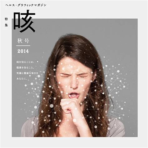 日本制药公司的创意和幽默的健康杂志 文艺圈 展示 设计时代网 Powered By Thinkdo3 花瓣网