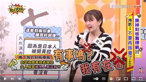 開車技術差「一定是女生」？愛紗見副駕男1舉動怒了：我有在看 娛樂星聞