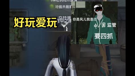 【第五人格2919】来点宿伞教学 教会你们才能一起坐牢 第五人格 游戏 Identityⅴ Youtube