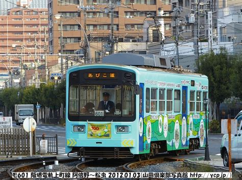 南海大阪軌道線阪堺電軌の車輌 003 撮影 山田倶楽部写真館別館