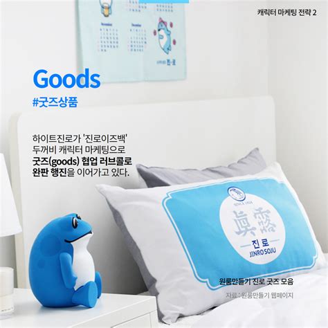 트렌드 캐릭터 상품화 사업 돈이 된다고 소싱인마켓