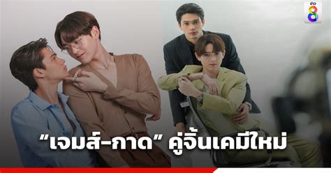เปิดภาพฟิตติ้ง ซีรีส์ Bad Guy My Boss เจ้านายร้ายรัก