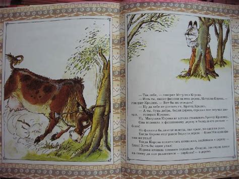 Книга: Сказки дядюшки Римуса - Джоэль Харрис. Купить книгу, читать ...
