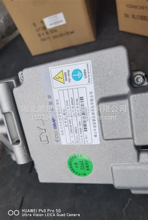 宇通新能源环卫车汽车空调电动压缩机ch27j3 1001图片【高清大图】 汽配人网