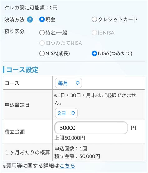 【sbi証券】新nisaの積立設定をかんたん積立アプリで完了させました ブルーカラー労働者のfireへの道