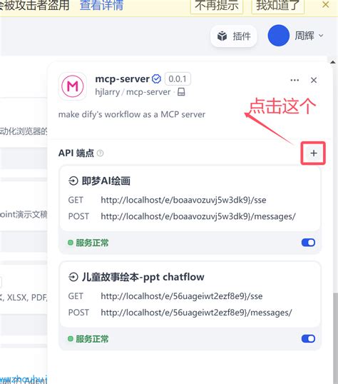 43 Dify案例分享 Mcp Server让工作流秒变第三方可调用服务dify调用mcp Csdn博客