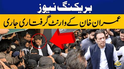 Big Breaking Imran Khan Arrest Warrant Issued Capital Tv Youtube