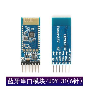 蓝牙3 0模块 SPP透传 兼容HC 05 06从机 JDY 31 无线蓝牙模块 6针图片 价格 品牌 报价 京东