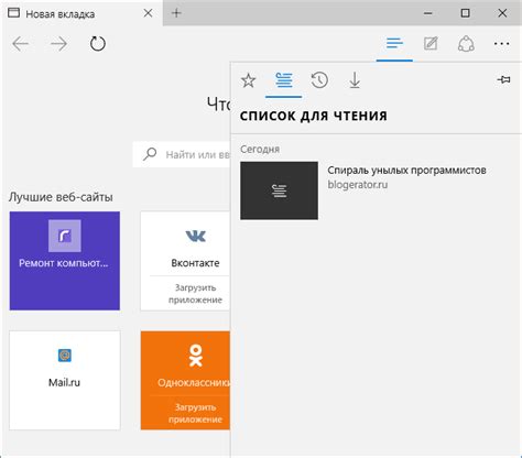 Браузер microsoft edge в windows 10 remontka pro