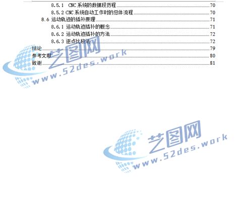 Ca6140普通车床数控化改造设计含说明书cad图纸c22807 艺图网