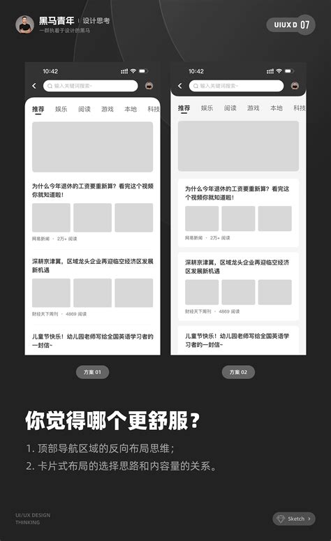 Uiux 设计选择题 01 期黑马青年 站酷zcool