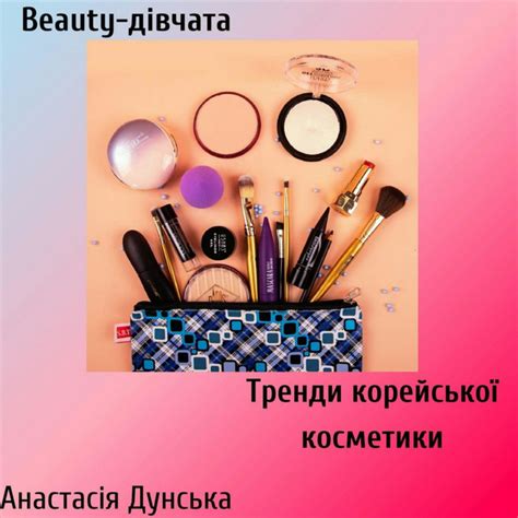 Красиві дівчата Podcast On Spotify