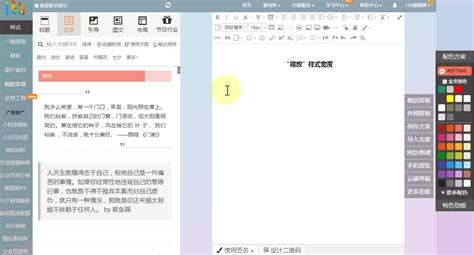史上最全的135编辑器功能说明！！！！！ 知乎