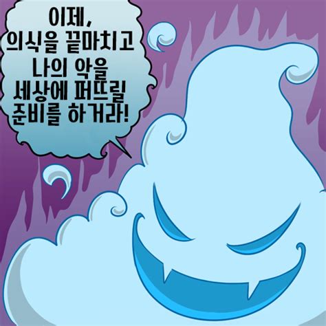 악마가 여자아이의 몸에 빙의하는 만화