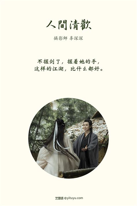艺图语 2021 08 21 人间清欢 模特合集 微图坊