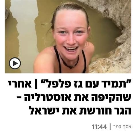 ‎יוצרת תוכן • וואן לייף • טיולי סולו 🌻‎ ‎אמאלה אני חושבת ששתי כתבות בווינט כבר דורשות פוסט זה