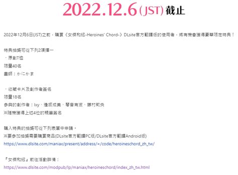 Dlsite繁體中文情報站 【女傑和絃】【中文繁體版】【豪華限定特典】 歡迎分享 感謝戳粉 免費下載體驗版