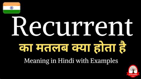 Recurrent Meaning In Hindi Recurrent Ka Matalab Kya Hota Hai