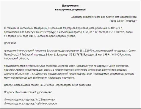 Доверенность эдо образец