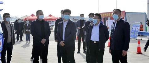 新蔡县委书记邵奉公调研疫情防控工作隔离校园全县