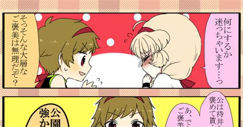 Pdcs】 【pdcs】おやくそく！【体育祭】 中川a子ゆっくりbkmコメのマンガ Pixiv