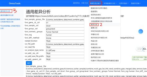 Geo数据挖掘从数据下载处理质控到差异分析全流程分析步骤指南geo数据分析流程 Csdn博客 Geo数据挖掘从数据下载处理质控到差异分析全流程分析步骤指南geo数据分析流程 Csdn博客