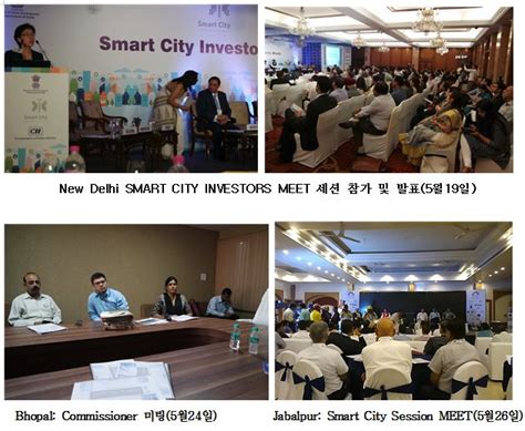 [소식] 서울시정책수출사업단 인도 스마트시티 진출을 위한 현지 시장조사 시행 서울정책아카이브 Seoul Solution