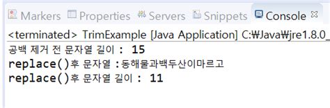 Java 자바 문자열 공백제거 방법 Trim 피알아이브이에이티이