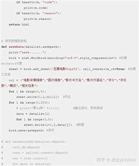 Python爬虫超详细讲解 知乎