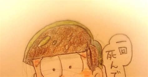 おそ松さん おそ松さん落書き まののイラスト Pixiv