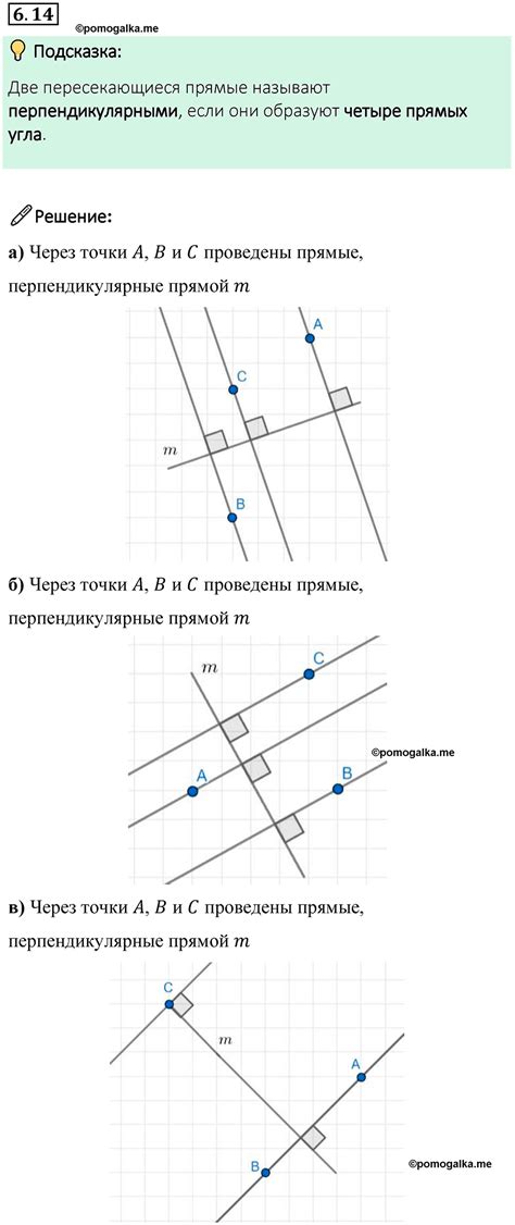Номер 6 14 стр 100 ГДЗ по математике 6 класс Виленкин Жохов часть 2 изд Просвещение