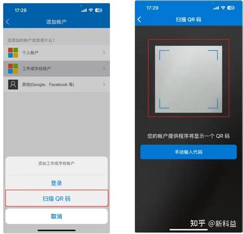 Microsoft Authenticator Powermill一次性密码 Otp）验证设置教程 知乎